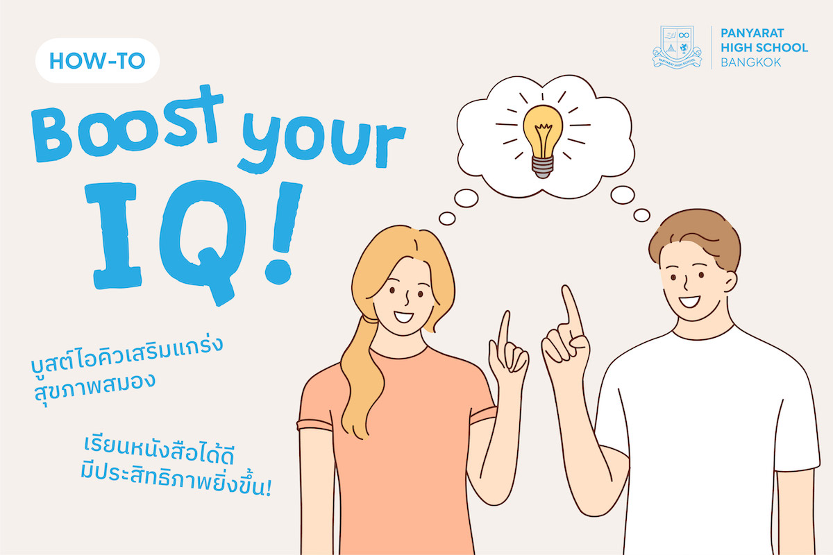 IQ Intelligence Quotient Panyarat High School