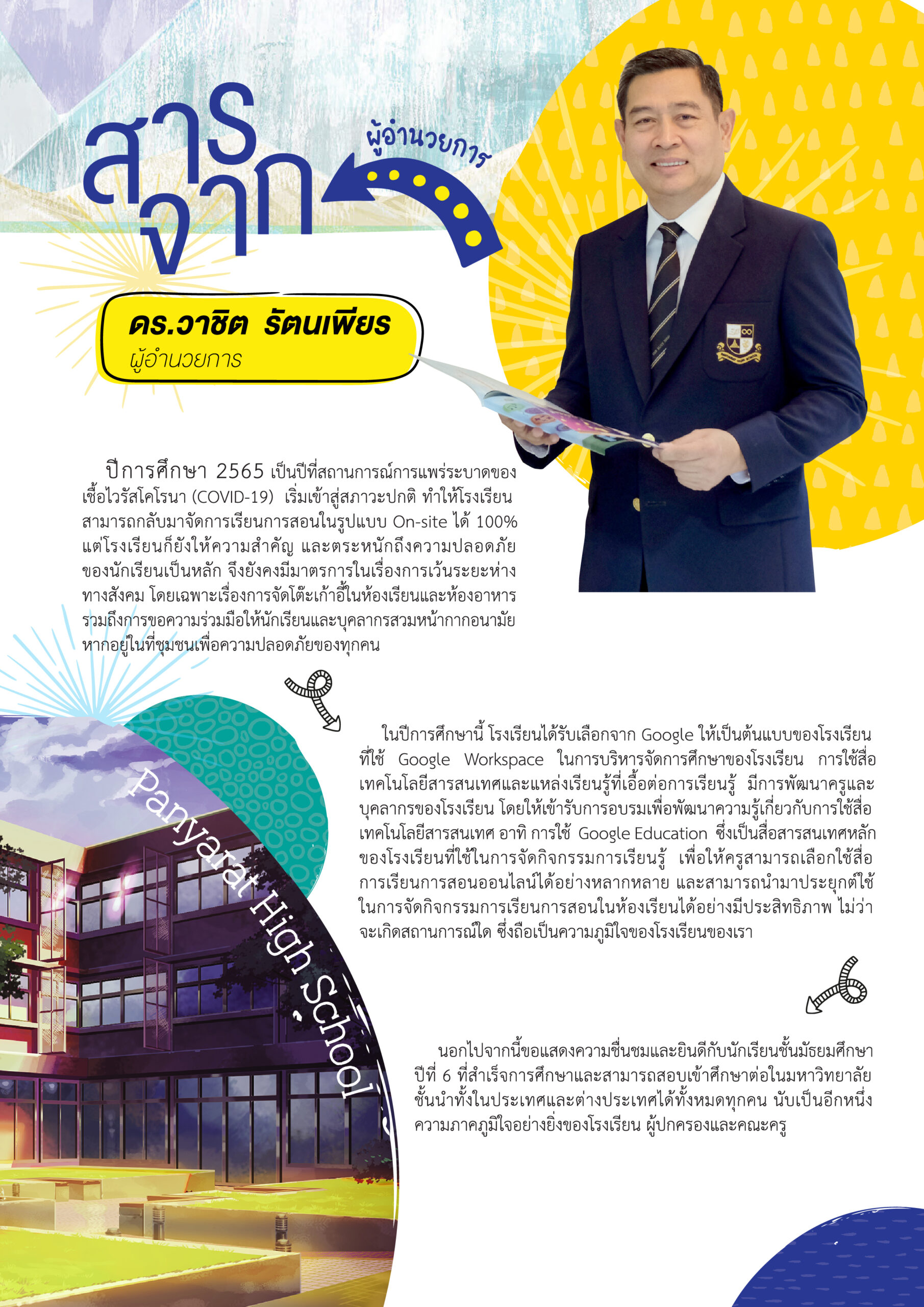 Director’s Message – Panyarat High School
